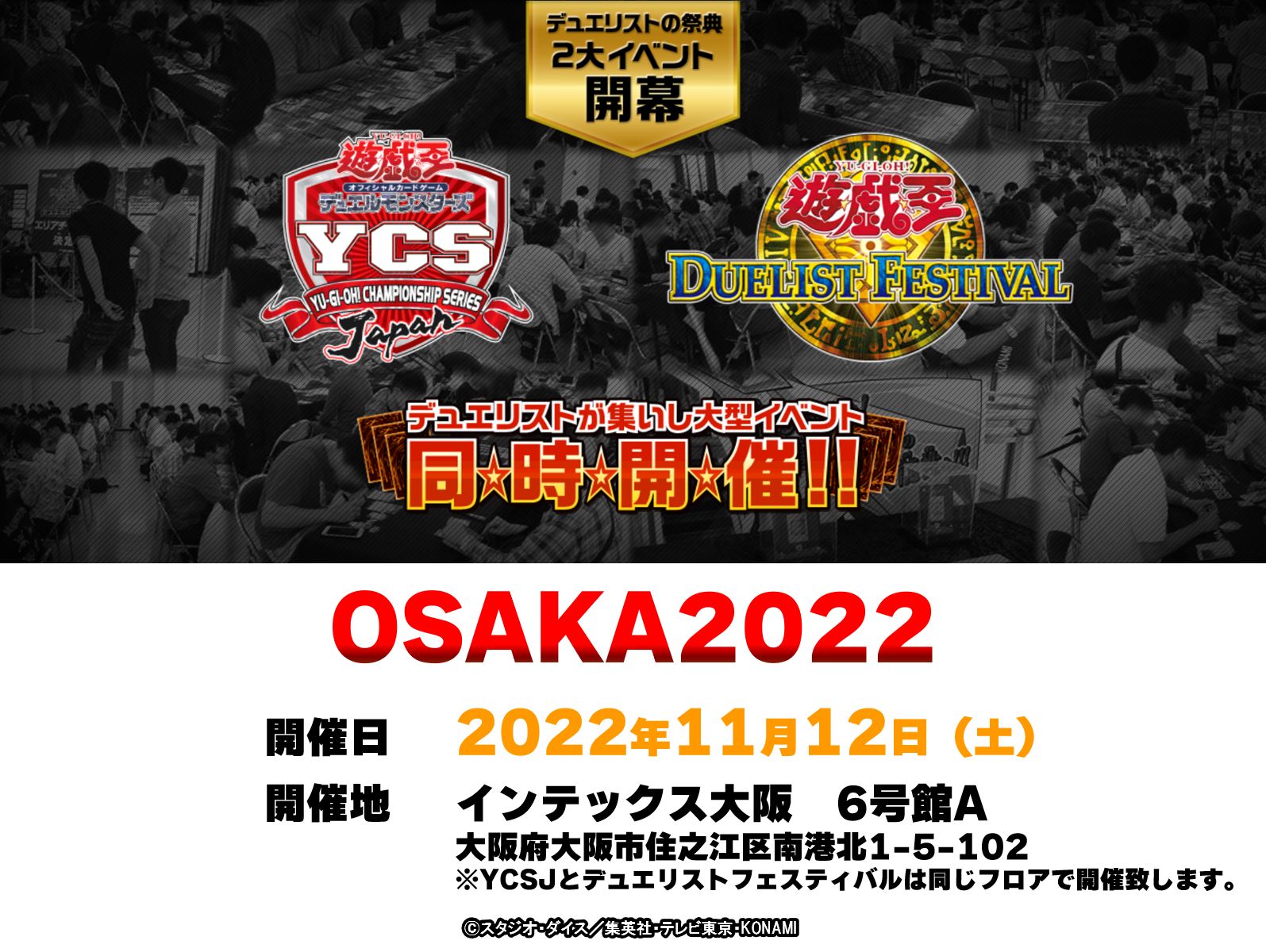 【公式】遊戯王OCG on Twitter: "／ 参加抽選申込ページ https://t.co/LOhcJpVOxI ※本日9/11(日) 23時59分まで💦 \ 𝟮𝟬𝟮𝟮.𝟭𝟭.𝟭𝟮 ...