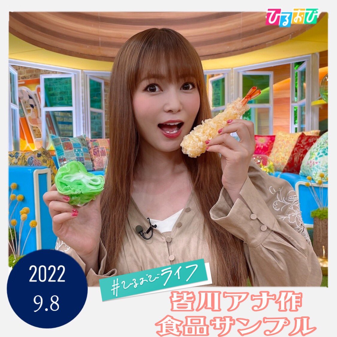 TBSテレビ「ひるおび」 on Twitter: "#元祖食品サンプル屋 #食品サンプル製作体験 #恵俊彰 #八代英輝 #皆川玲奈 #立川志らく #中川翔子 #山本里菜 #TBS #ひるおび ...