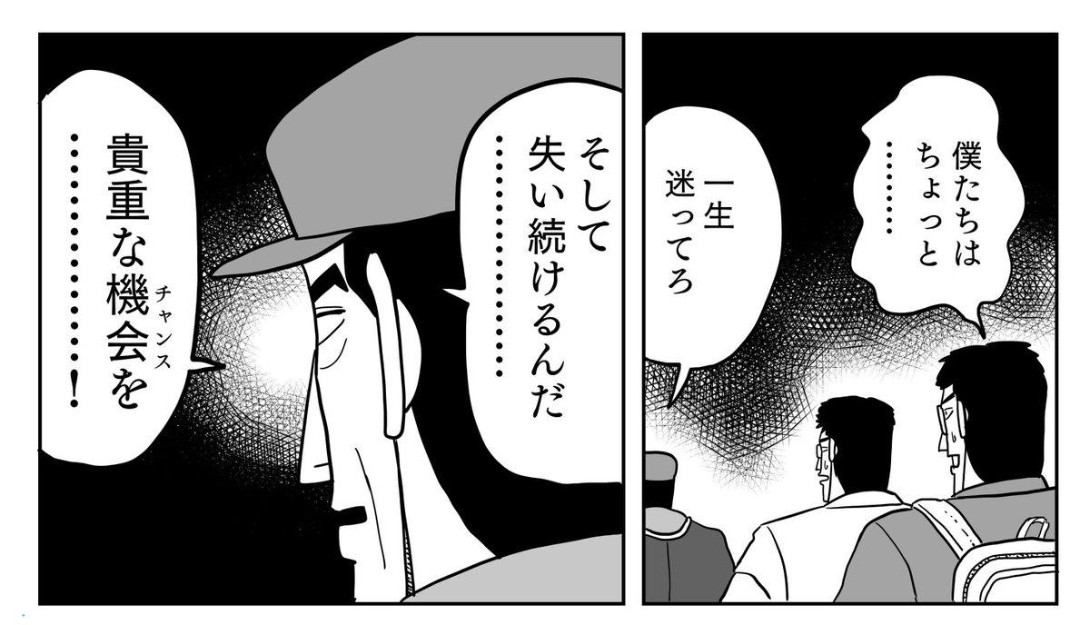 「コミケでオタクに無理やり情報商材を売りつけるやついたら、絶対に許せねぇ…… 信頼できるサークルは、僕のところと僕が公認し」町田メガネ@COMITIA153な20aの漫画