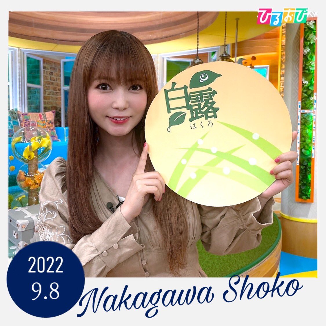 TBSテレビ「ひるおび」 on Twitter: "寒暖の差には気をつけて生活しましょう🥺 明日のコメンテーターは #トリンドル玲奈 さんです💛 10時25分から 是非ご覧ください📺 #恵俊彰 ...