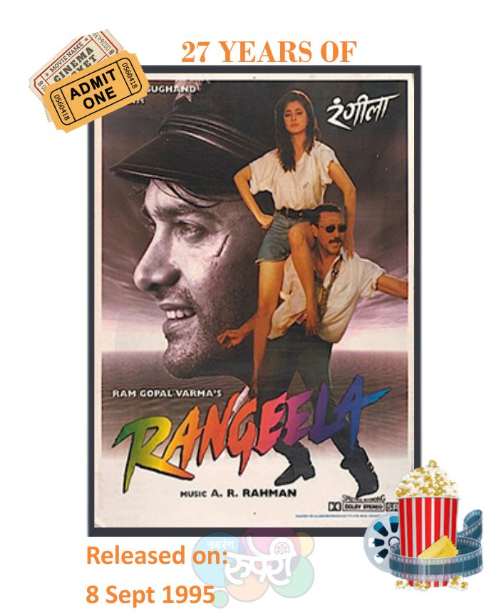 Rangeela Movie Poster