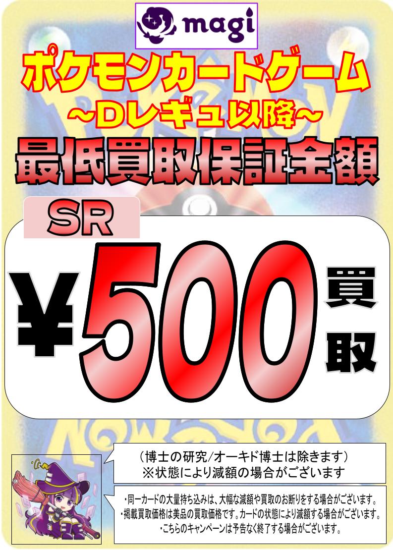 Magi秋葉原店委託販売手数料4 On Twitter ※当店は対象外となりますので、予めご了承ください。