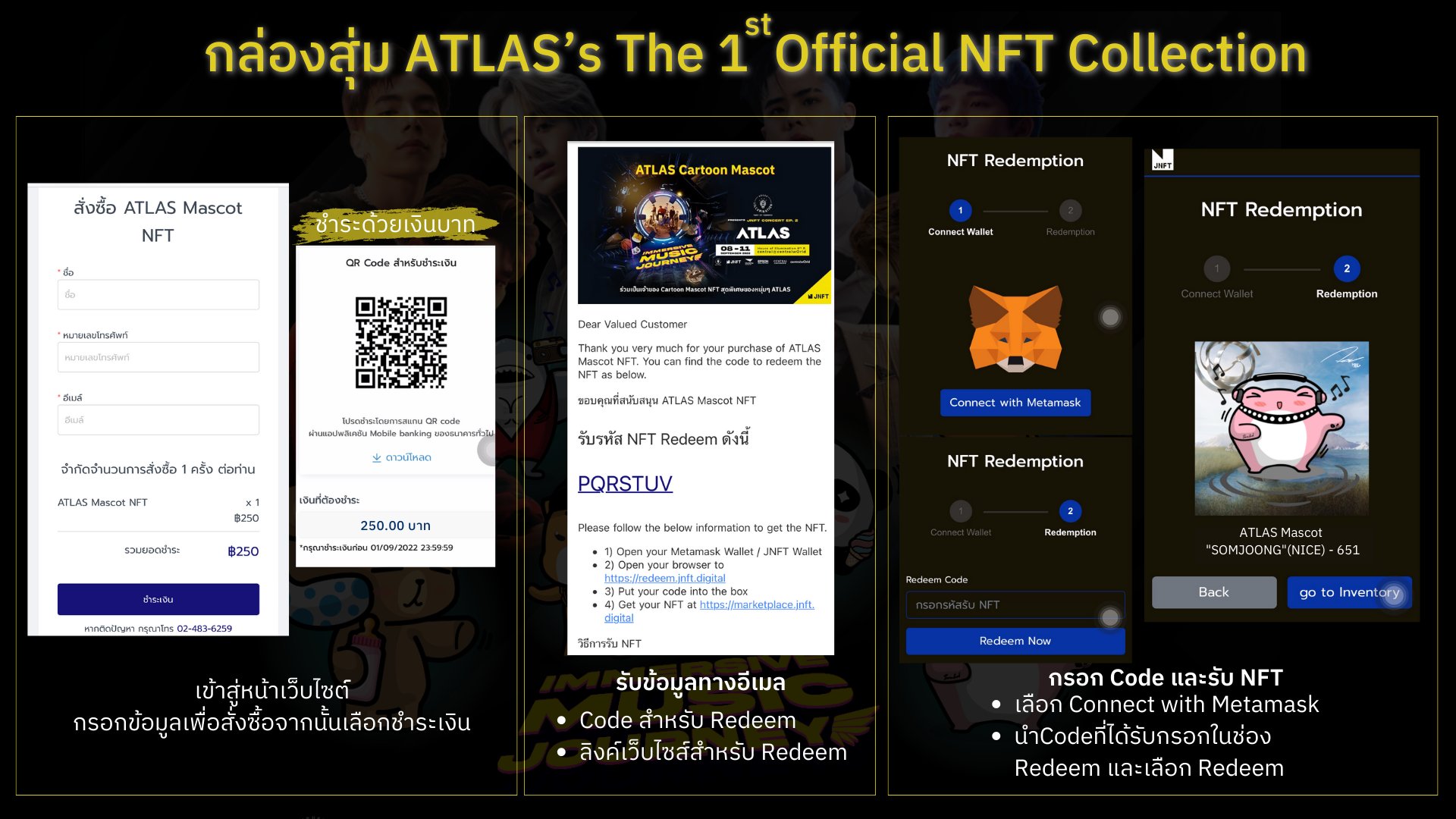 JNFTOfficial on Twitter: "#ALIS เตรียมตัวให้พร้อมกับการสั่งซื้อกล่องสุ่ม " ATLAS’s the 1st ...