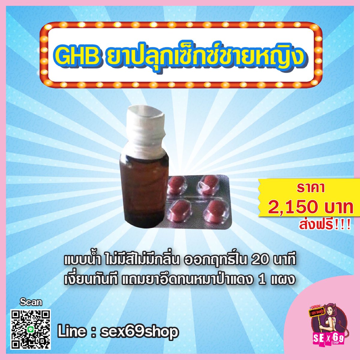 ร้านลุงเหยี่ยวเก่า ยาปลุกsex ยานอนหลับ On Twitter อึดทน เบิ้ลรอบ