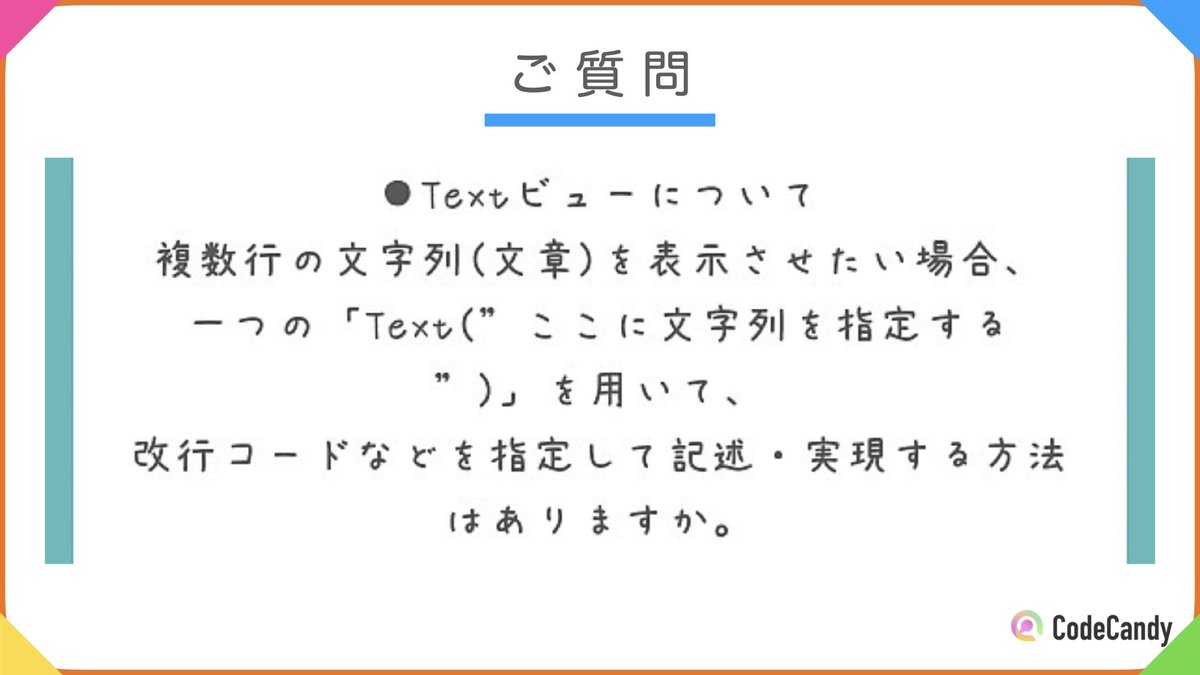 【公式】iosアプリ開発講座swiftui完全対応🍎codecandy On Twitter Rt Codecandyschool 🎯youtubeライブ配信の、 Swift