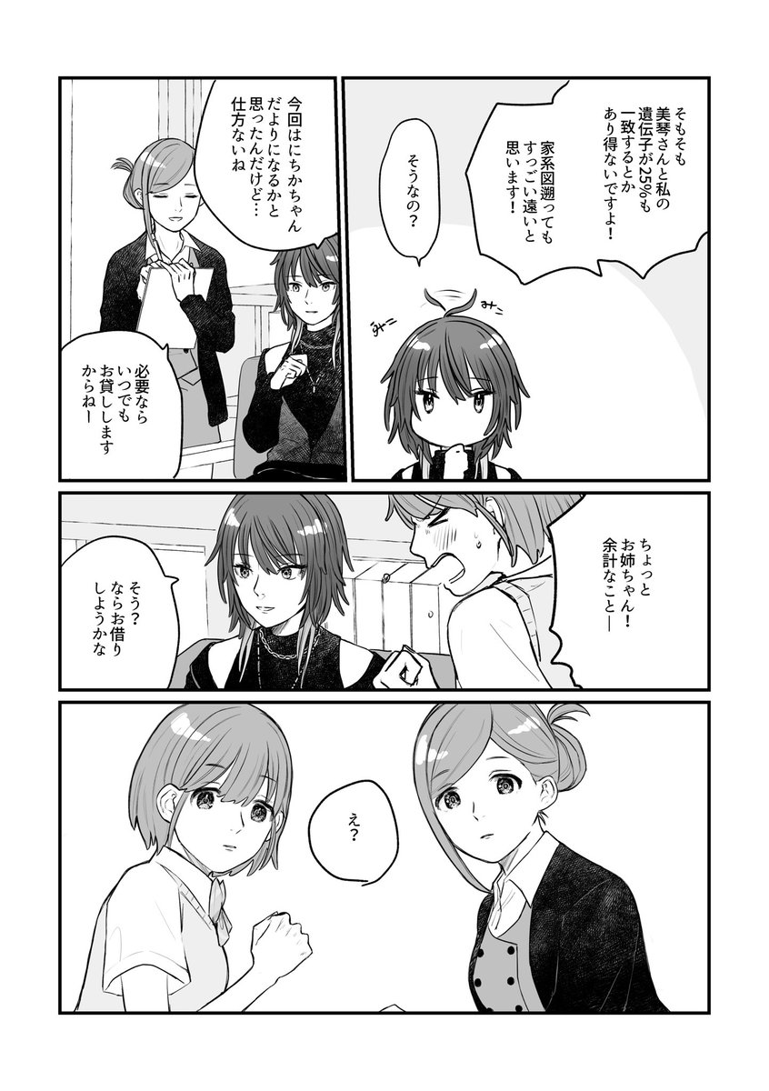 「ウワーッドラム式!!! 」かんたがわ@SSF07【カ-11】の漫画