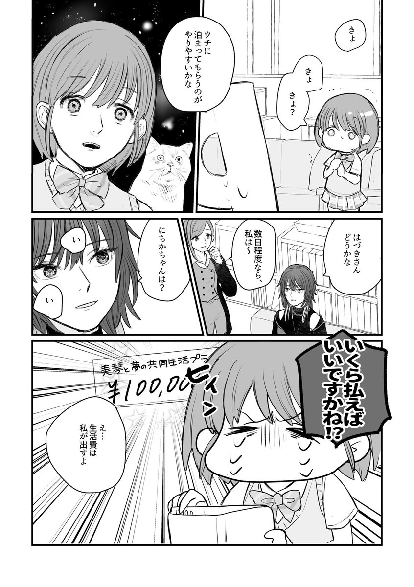 「ウワーッドラム式!!! 」かんたがわ@SSF07【カ-11】の漫画