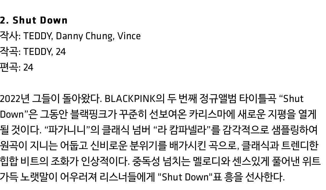 인스티즈(instiz) on Twitter: "[정보/소식] 블핑 앨범 곡소개! 🖤💖 (링크에 더있어요👉) https://t.co/wselMY3Nbf https://t.co ...