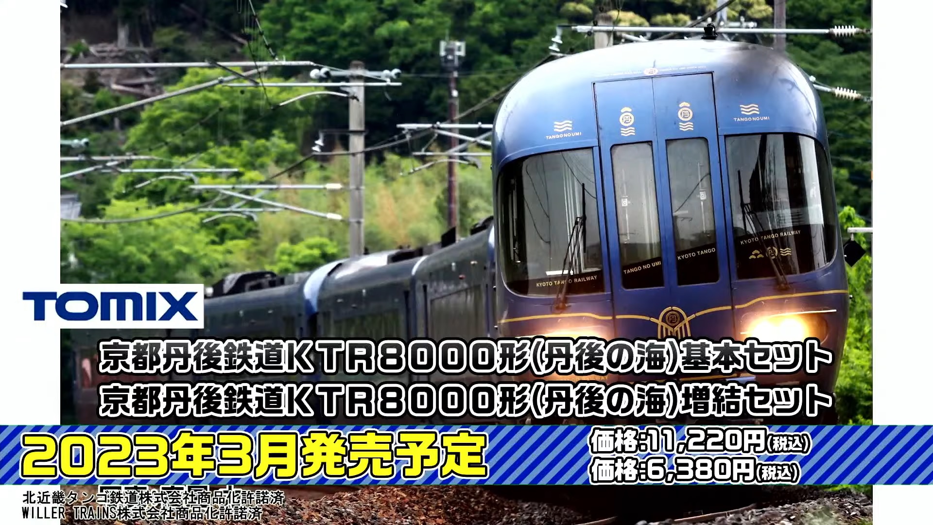 横濱模型 on Twitter: "【TOMYTEC（TOMIX）新製品速報 】 2022年11月発売予定 ベーシックセットSD E233-3000系上野東京ライン21,780円 思い出の寝台 ...
