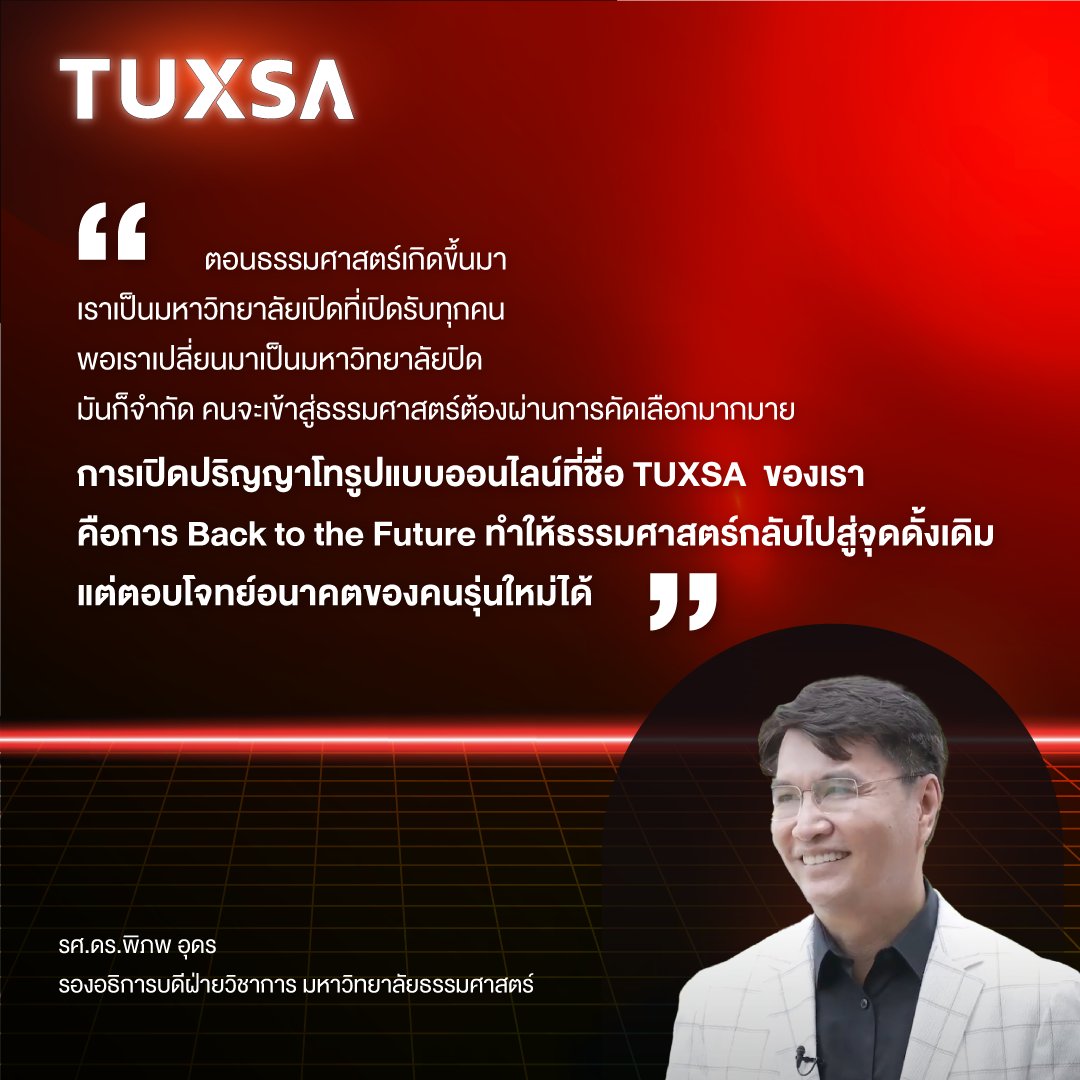 ลงทุนแมน on Twitter: "RT @TUXSA_official: ในยุคนี้ "มหาวิทยาลัย" และ "ใบปริญญา" ยังจำเป็นอยู่ ...