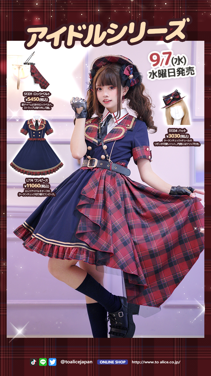 ToAlice♥Japan on X: ToAlice♥Japan on X: