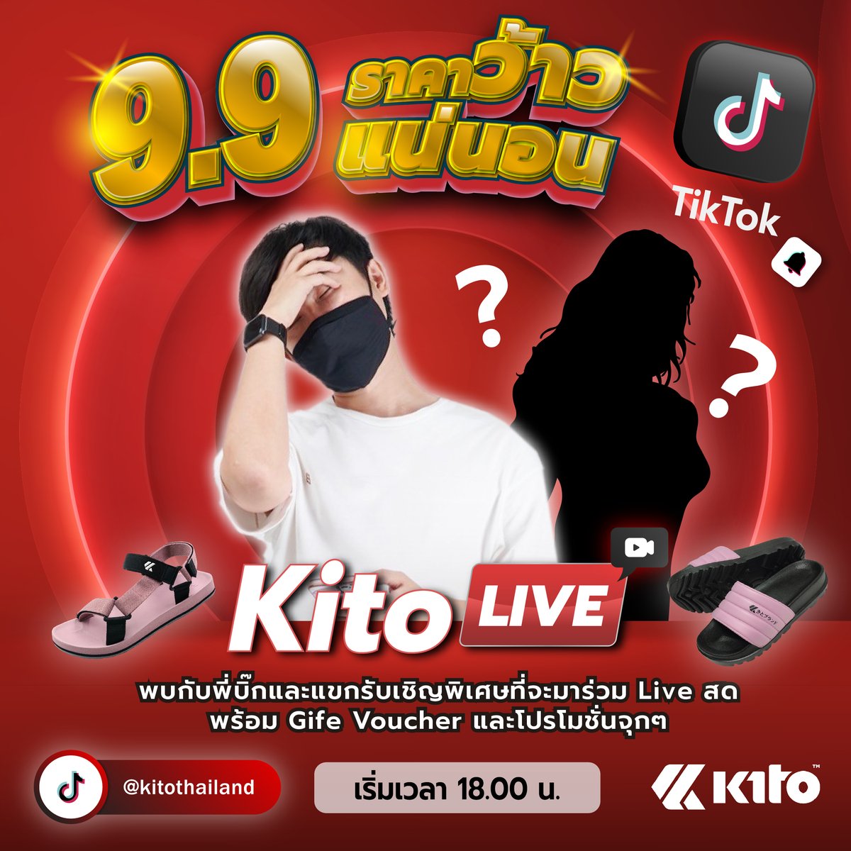 Kito on Twitter: "TikTok Live กลับมาอีกครั้งตามคำเรียกร้อง มาพร้อมโปรโมชั่นและโค้ดส่วนลดเดือดๆ ...
