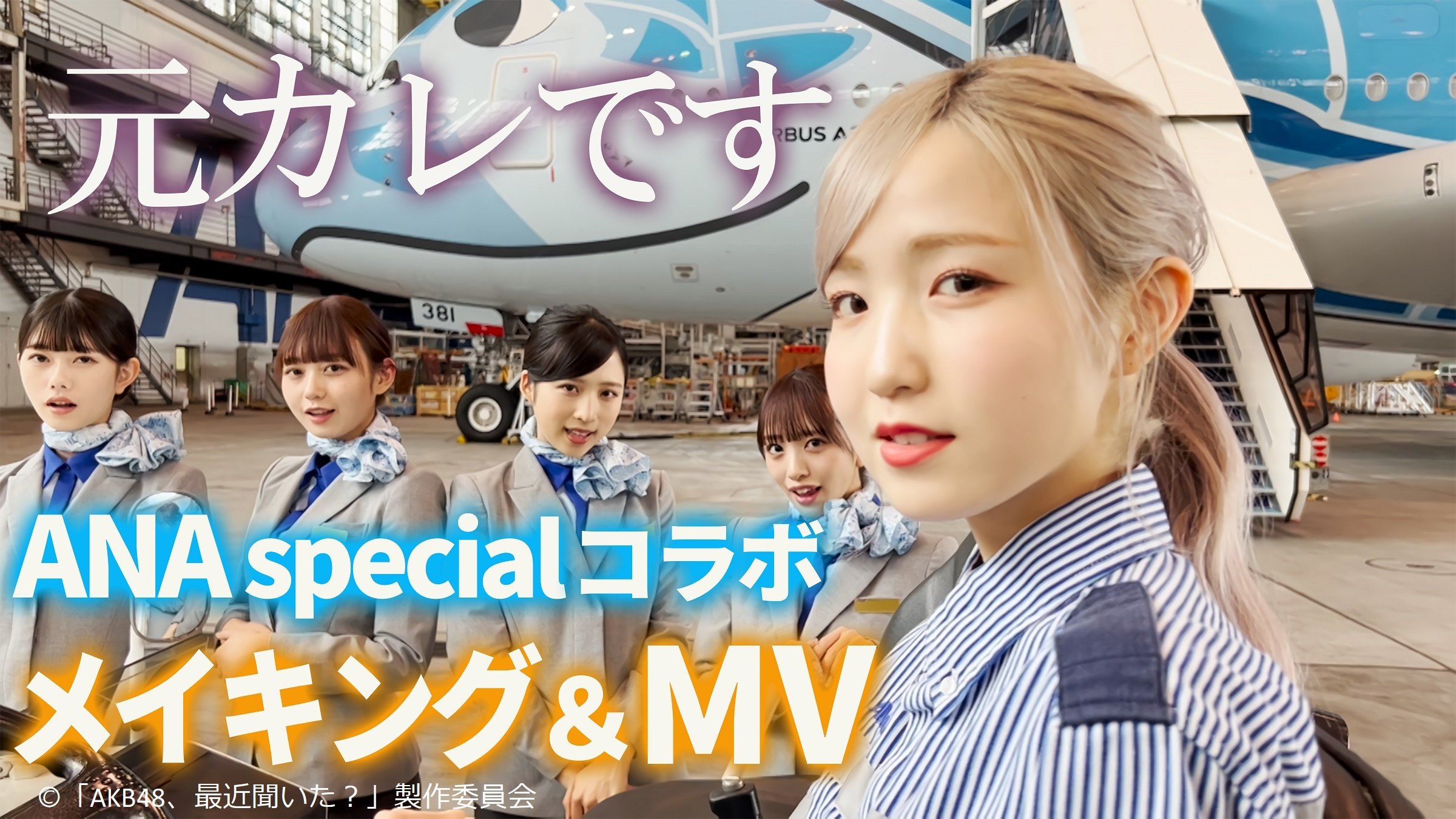 ともぴー (from #楽曲派) 🍋🌹🐇🍒 on Twitter: "@zaimasu_zaimasu 大阪便にいっぱいある。78Mが国際便の機材 https://t.co ...