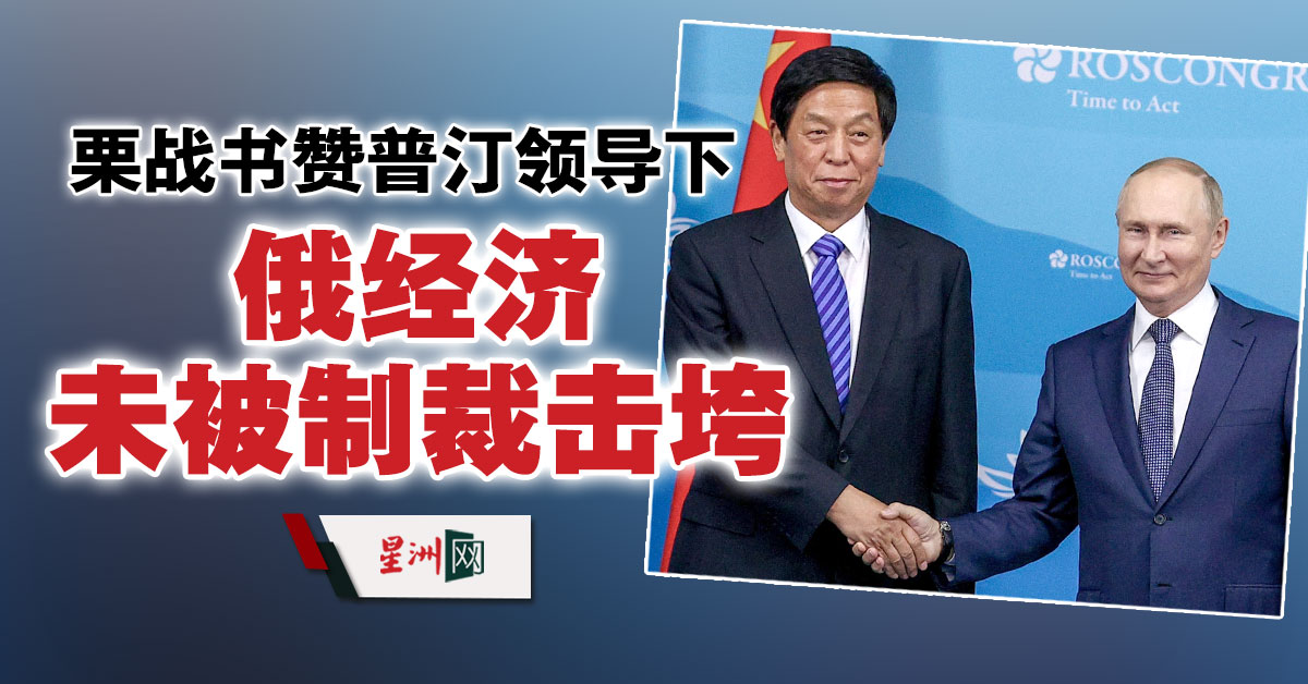 Sin Chew Daily 星洲日報 On Twitter 中俄贸易额达到1400亿美元。 Sinchew 星洲日报