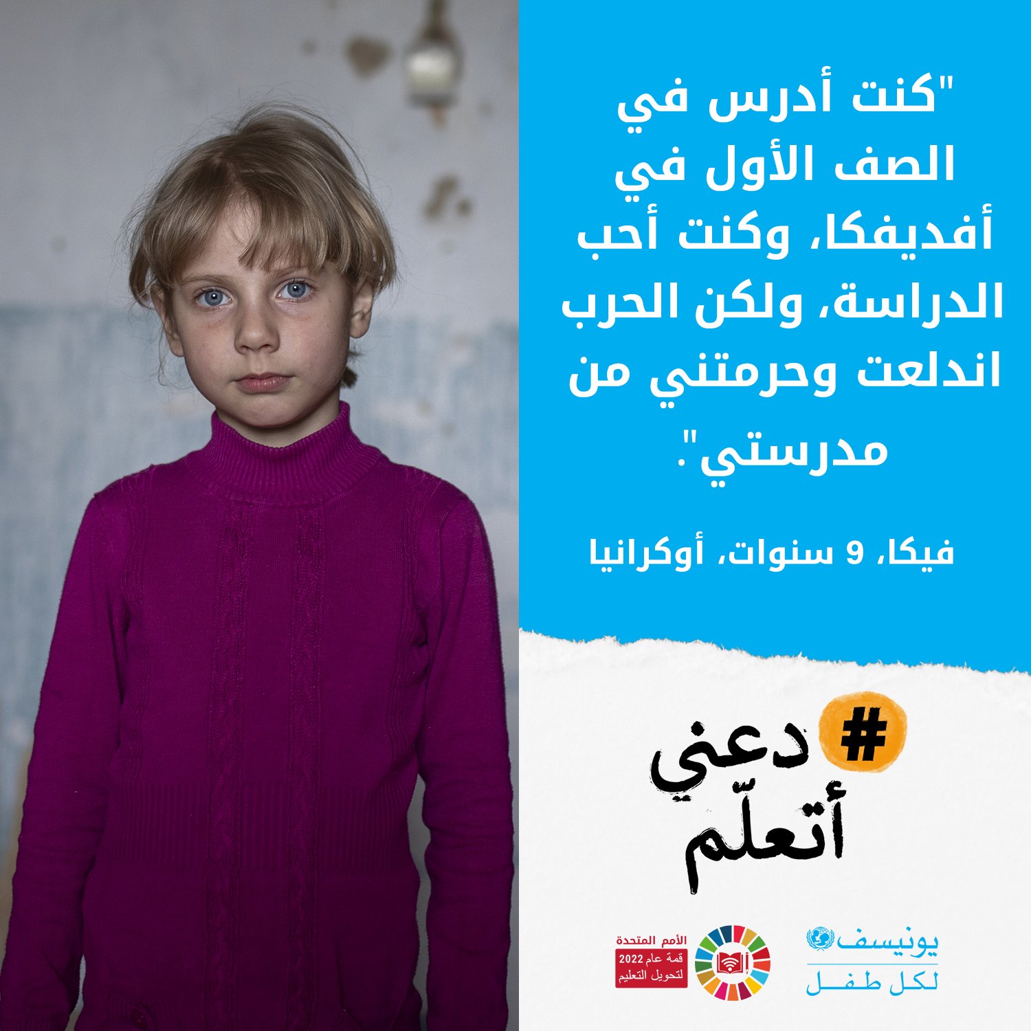 منظمة اليونيسف On Twitter التعليم حق لكل طفل إلا أن ملايين الأطفال