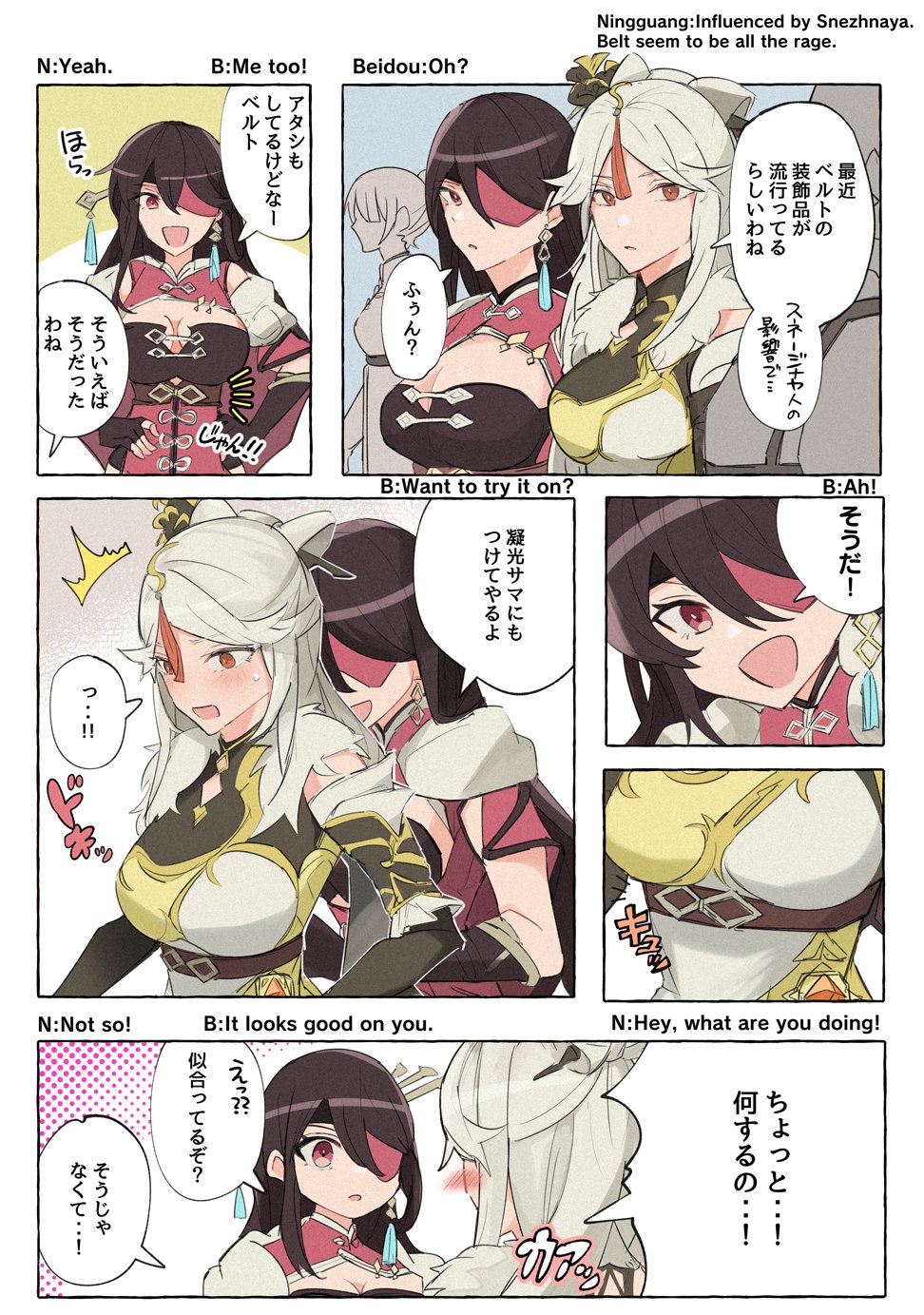 Stack on Twitter: "えっちベルトと北凝 #beiguang https://t.co/T4MdJkSlRJ" / Twitter