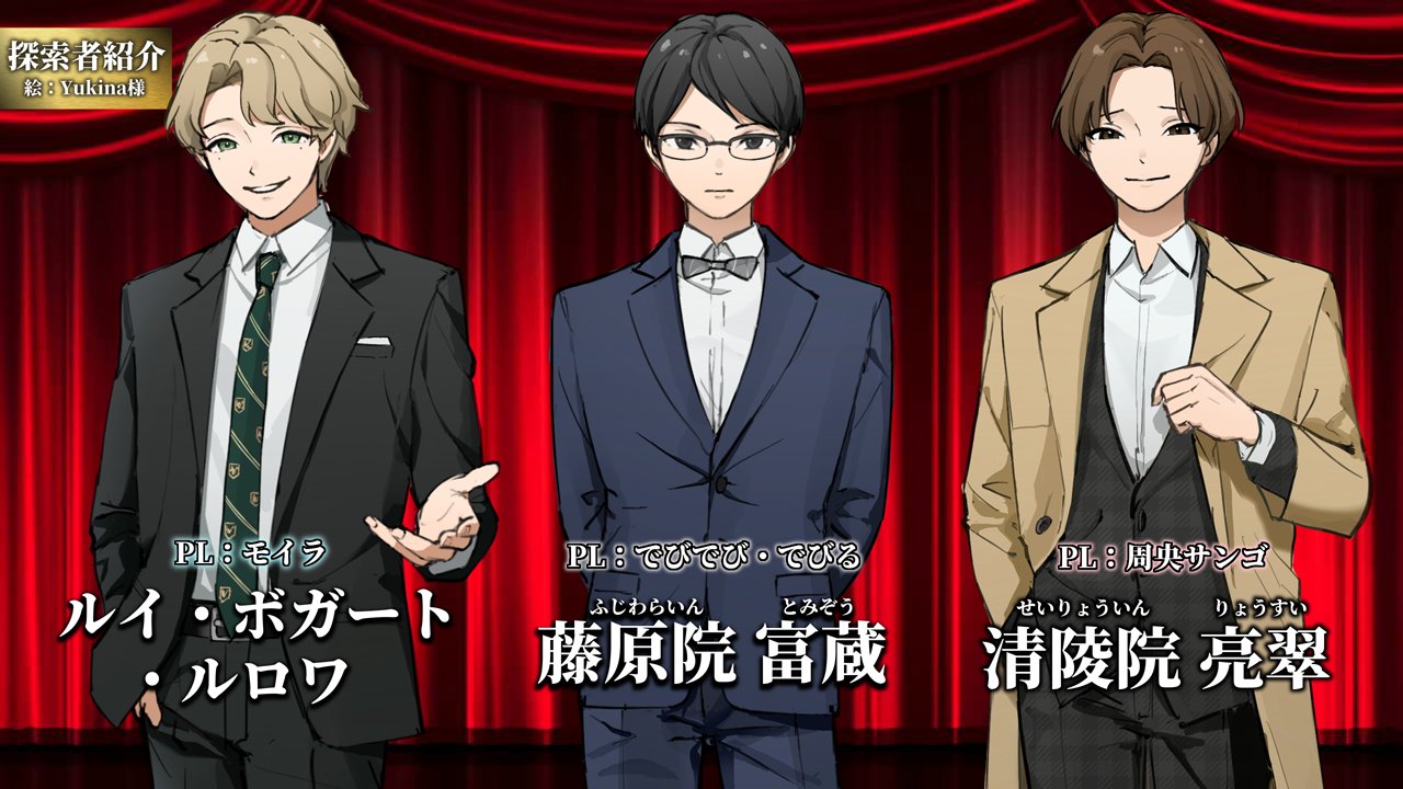 スクラップ on Twitter: "【#もいでびんごオペラ 探索者紹介】 絵師：Yukina様(@ Kimura_731) 🐶モイラ🐶 ルイ・ボガート・ルロワ ※「御曹司オペラ」新規探索者 ...
