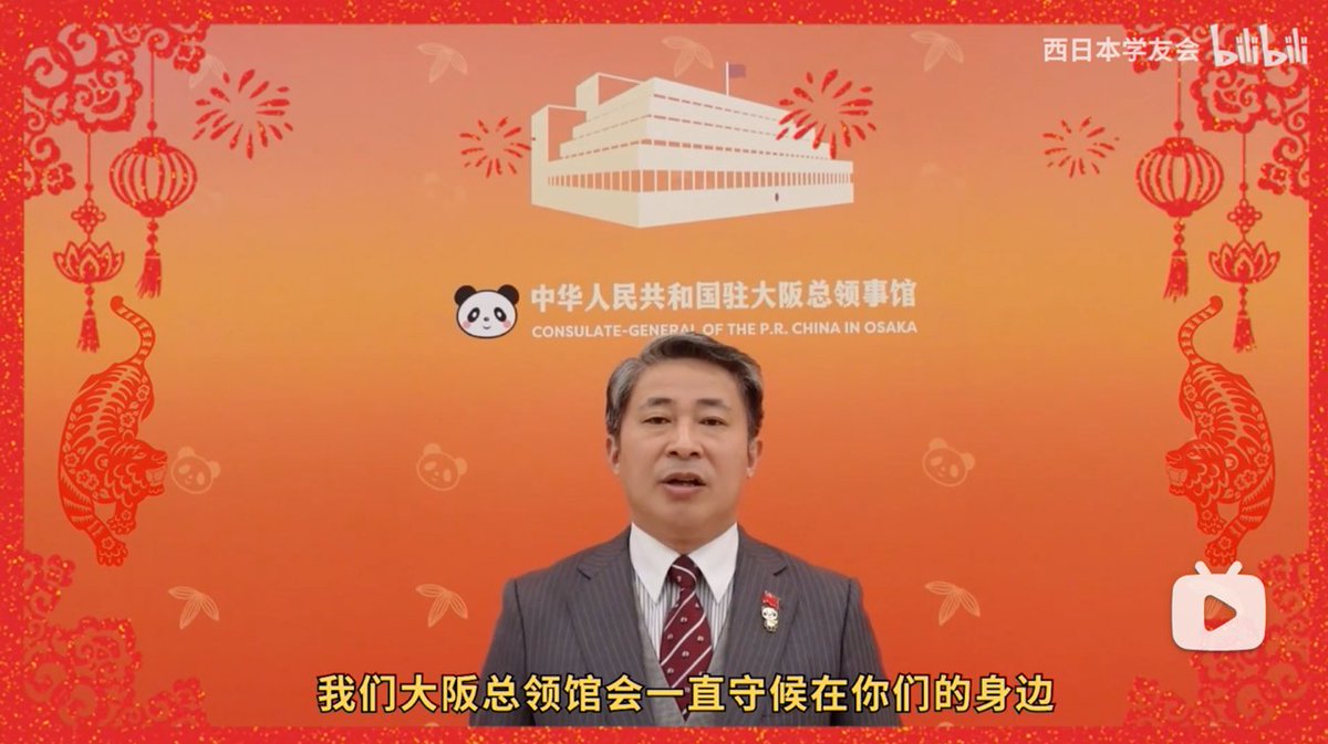 纵横日本 On Twitter 中国驻大阪总领事薛剑:“中国是日本的文化母国,但是日本对中国连最起码的尊重都没有!”