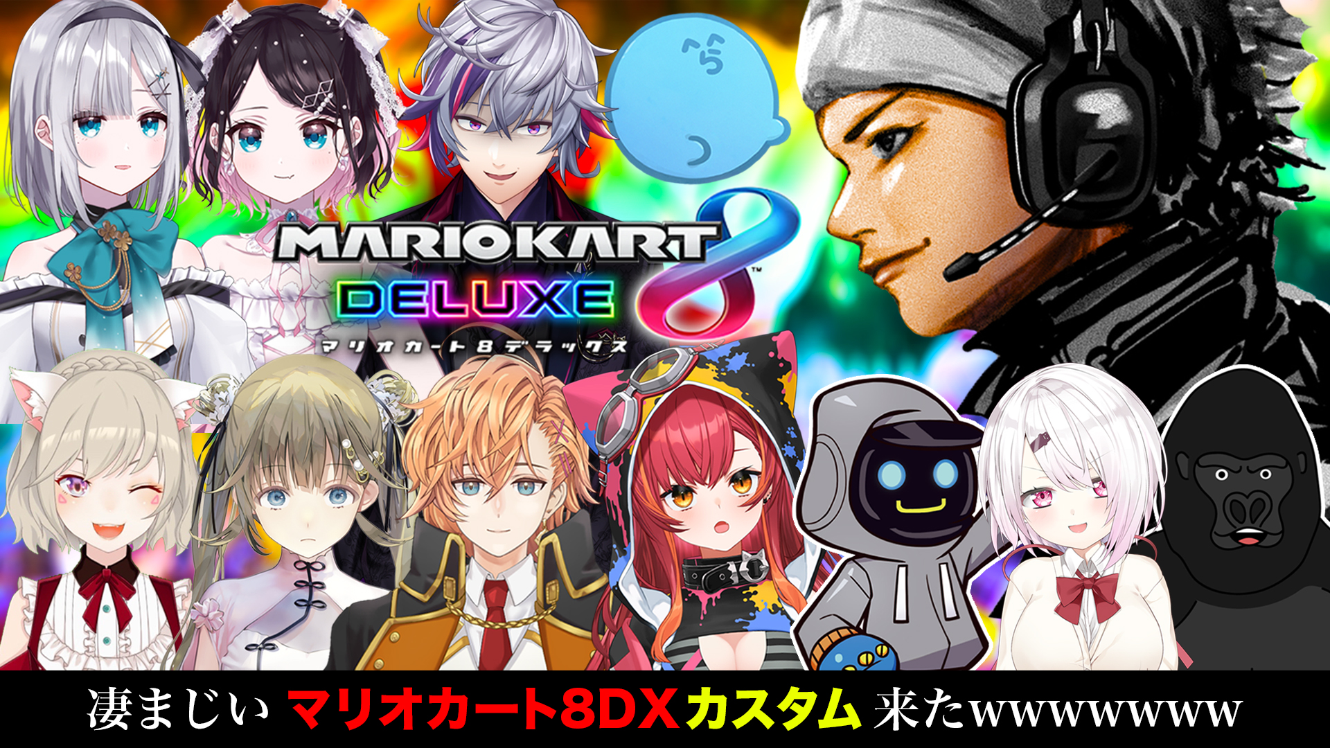 ハセシン☀Rush HASESHIN on Twitter: "【告知】17時からマリカ8DXカスタムに参加しまーす🙌 凄まじいメンバー12名でのカスタムなのでマジで楽しみですwwwwww ...
