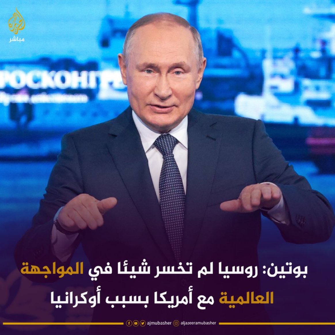 جريدة الوطن On Twitter فلاديمير بوتين 🗣 روسيا لم تخسر شيئا في