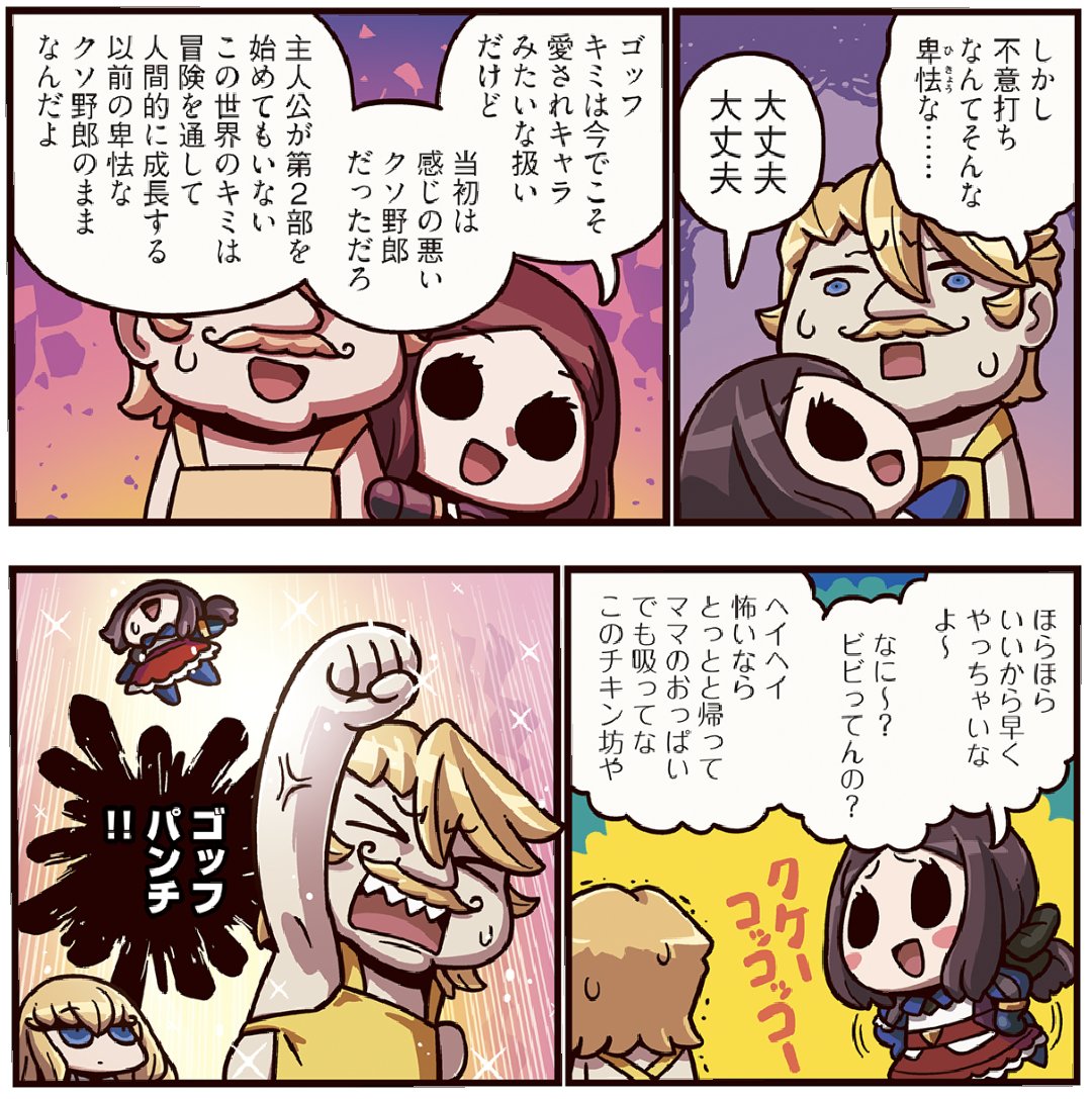 にワカのタイショー On Twitter 煽りながらも裸エプロンのゴッさんをしっかり堪能するリヨダヴィンチちゃん