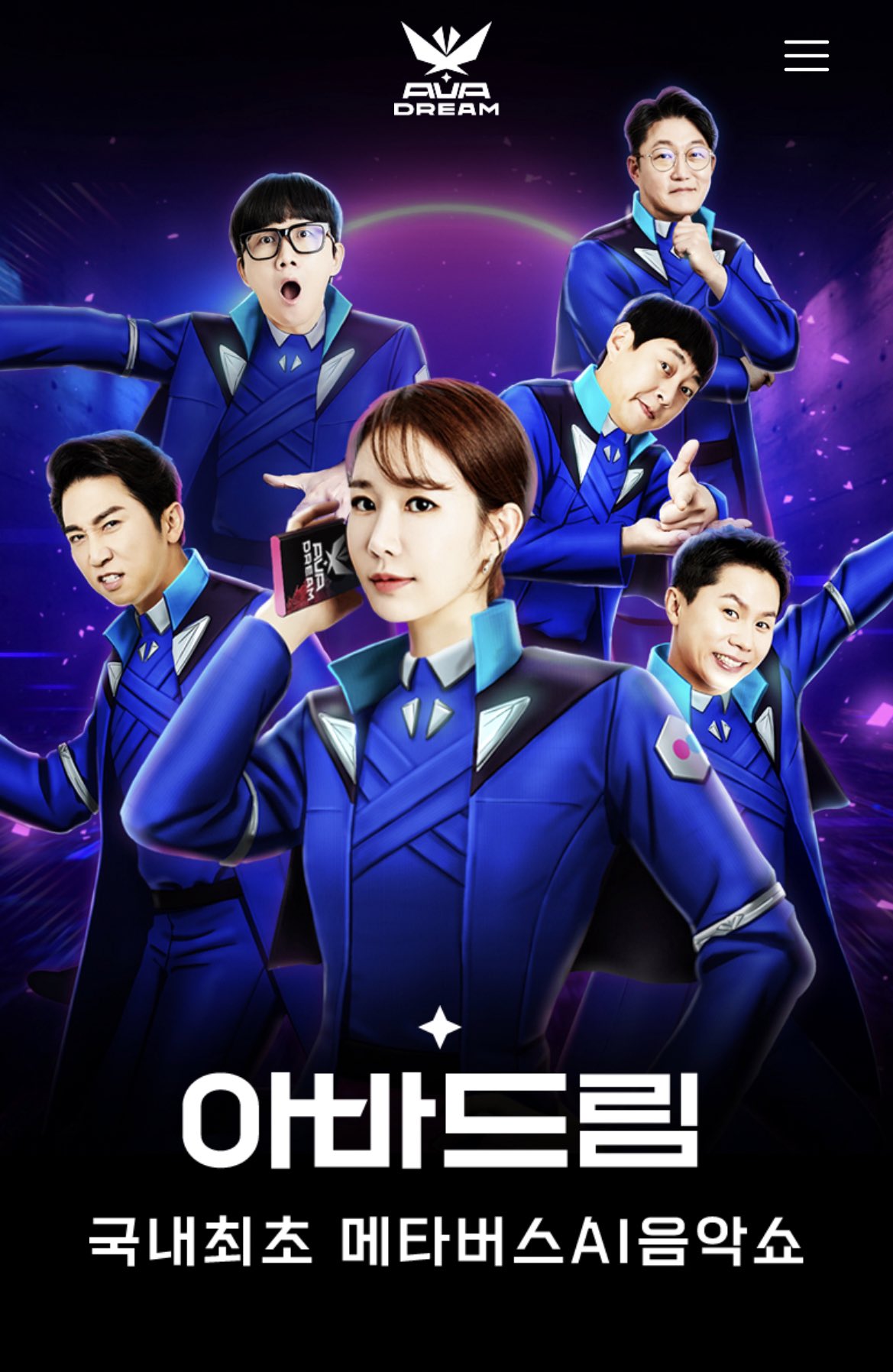 ユインナ 유인나 Japan FAN on Twitter: "AVA DREAM公式サイト👏🏻🌐 🔗https://t.co/tih0H0CPr2 ユインナさんはアバターたちの夢を応援する ...