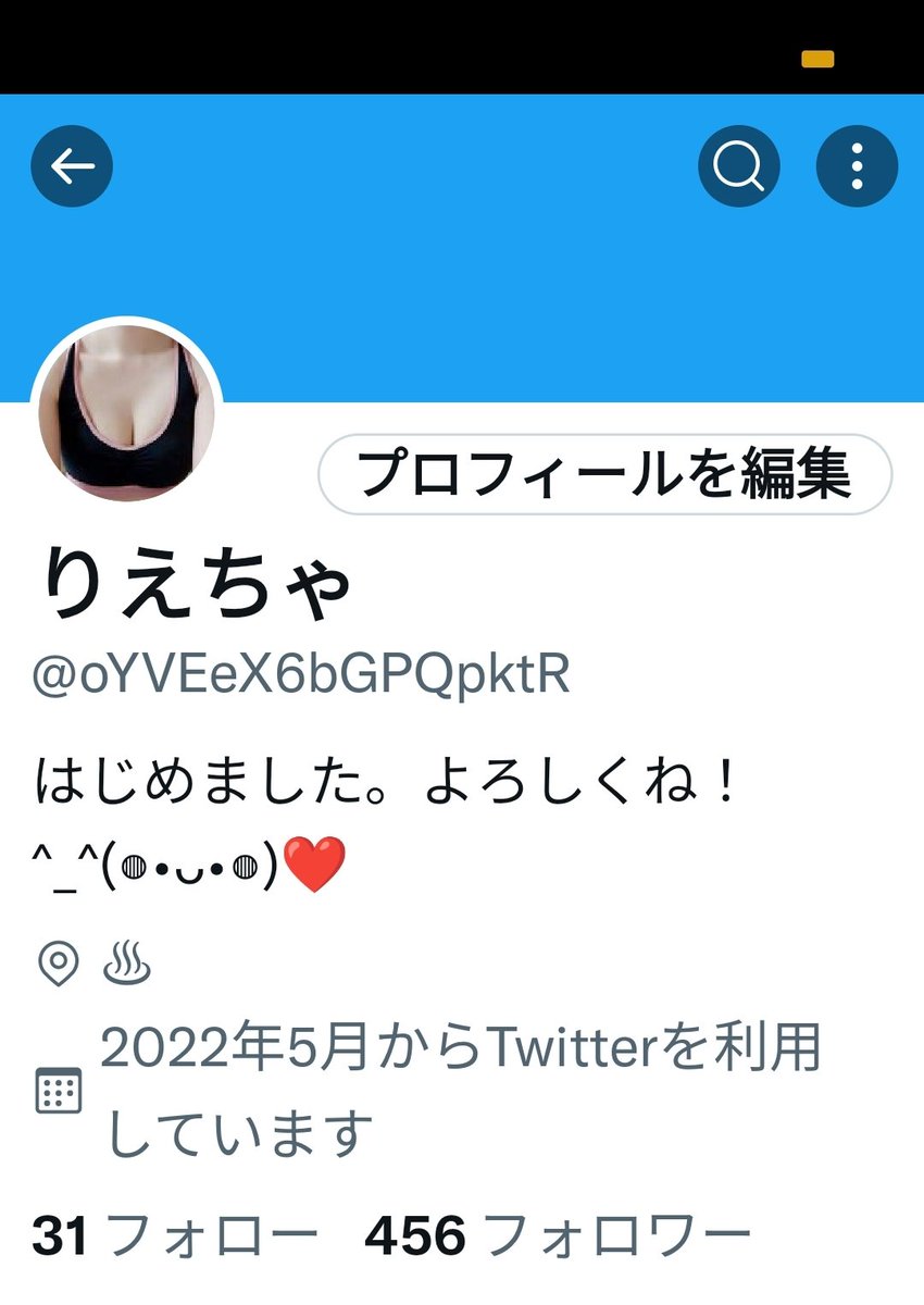 りえちゃ (@Riecha__nn) / 裏垢まとめドットコム