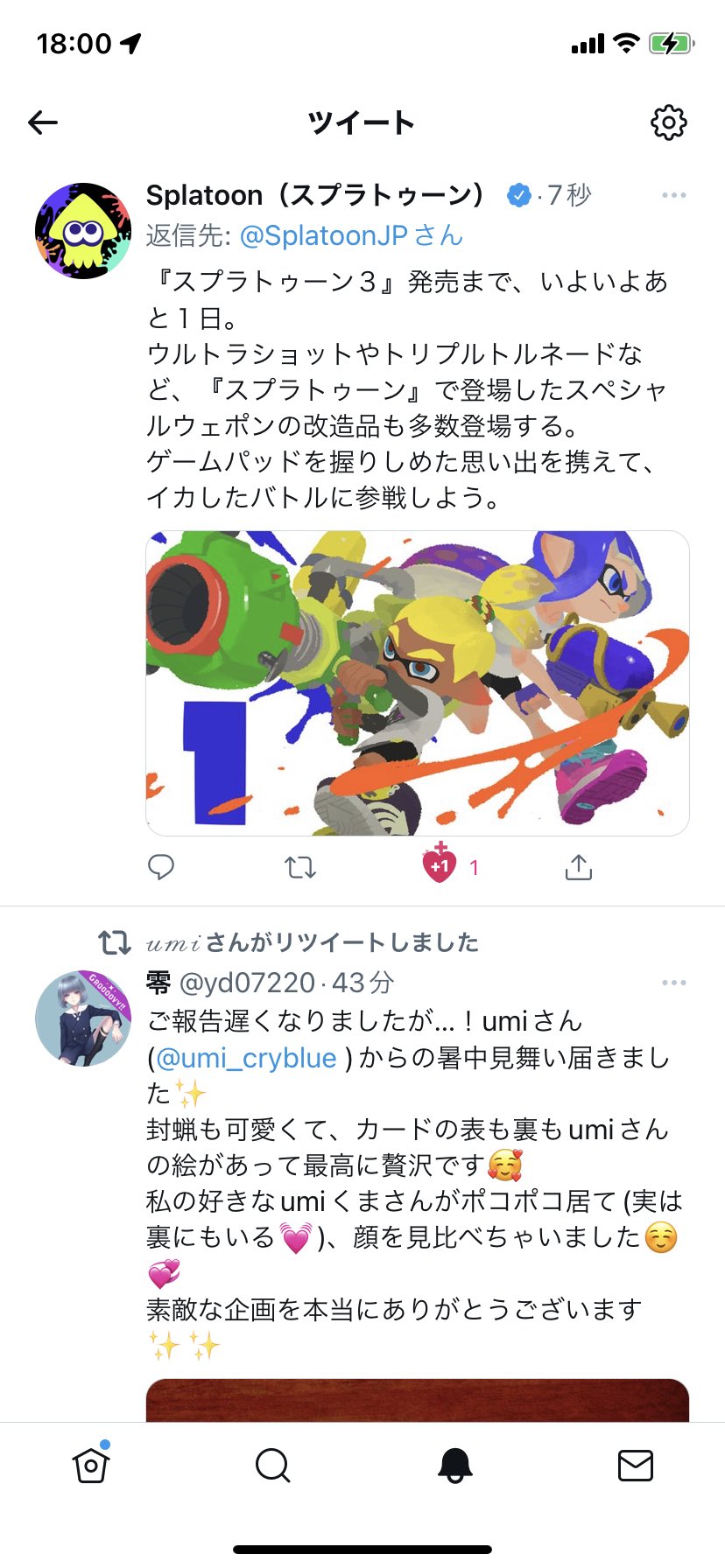 レイラ スプラ3待機勢 on Twitter: "@SplatoonJP やったー🥰 スプラトゥーン2ありがとございました https://t.co/AgxKPqXAPf" / Twitter