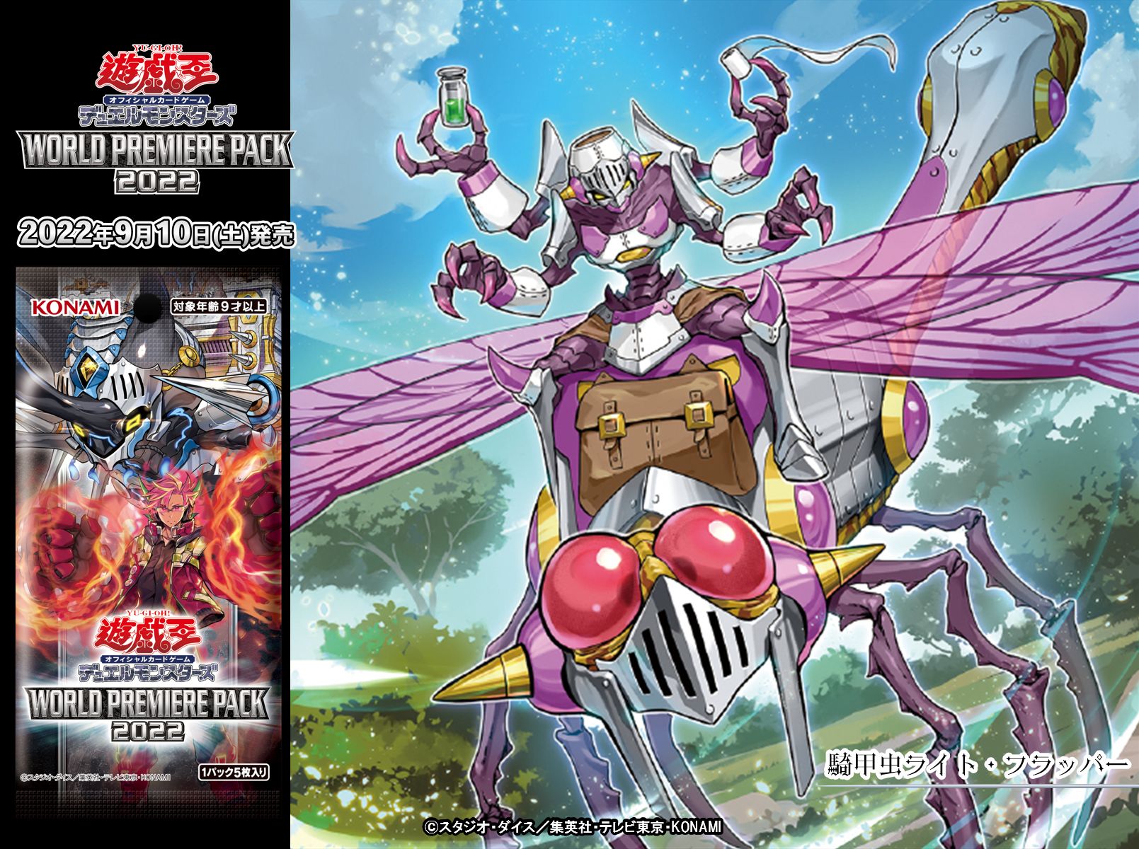 【公式】遊戯王OCG on Twitter: "┼─── 𝐖𝐎𝐑𝐋𝐃 𝐏𝐑𝐄𝐌𝐈𝐄𝐑𝐄 𝐏𝐀𝐂𝐊 𝟐𝟎𝟐𝟐 ───┼ 無敵の騎甲虫隊 ビートルーパー ﹌﹌﹌﹌﹌﹌﹌ 騎甲虫ライト・フラッパー ...