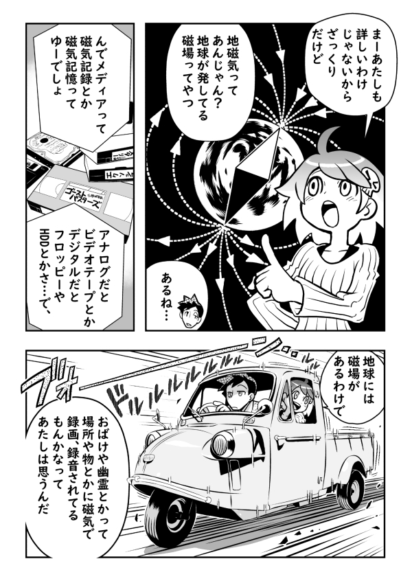 「#potofu ようかいとりものちょう 妖怪お江戸篇(1巻～4巻) 天怪篇(5巻～8巻) https://t.co/2」ありがひとし🌇🦖の漫画