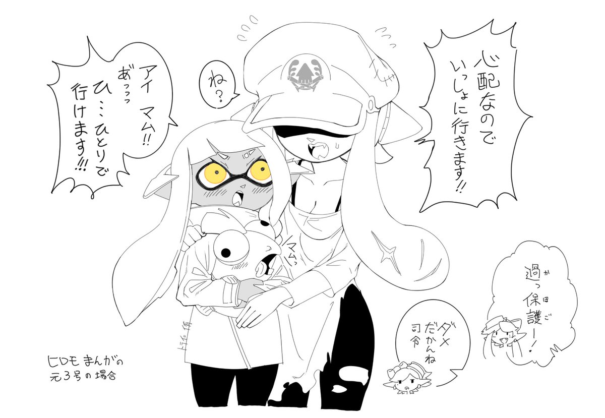 「エイプリルフールなヒロモ3人 」トテ仁 侑＠C106 土曜 東ナ36b(東5)の漫画