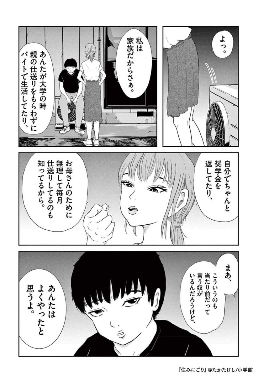 コミックシーモアpr On Twitter 23 🔻試し読みはコチラ Cm 11451csolutionjpcneoaf8u31m 8uyhtml
