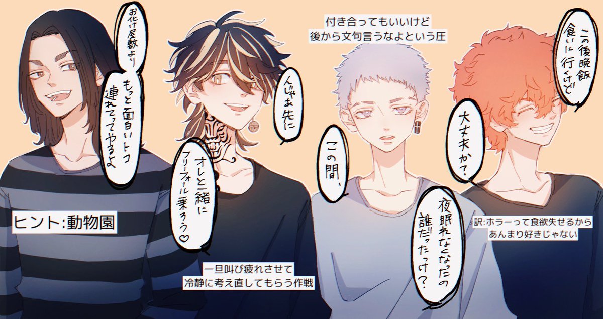 「#tkrvプラス お i 化 i け i 屋 i 敷 に入りたい彼 i 女 ちゃんに押 i し i 負 i け i る」cocoの漫画