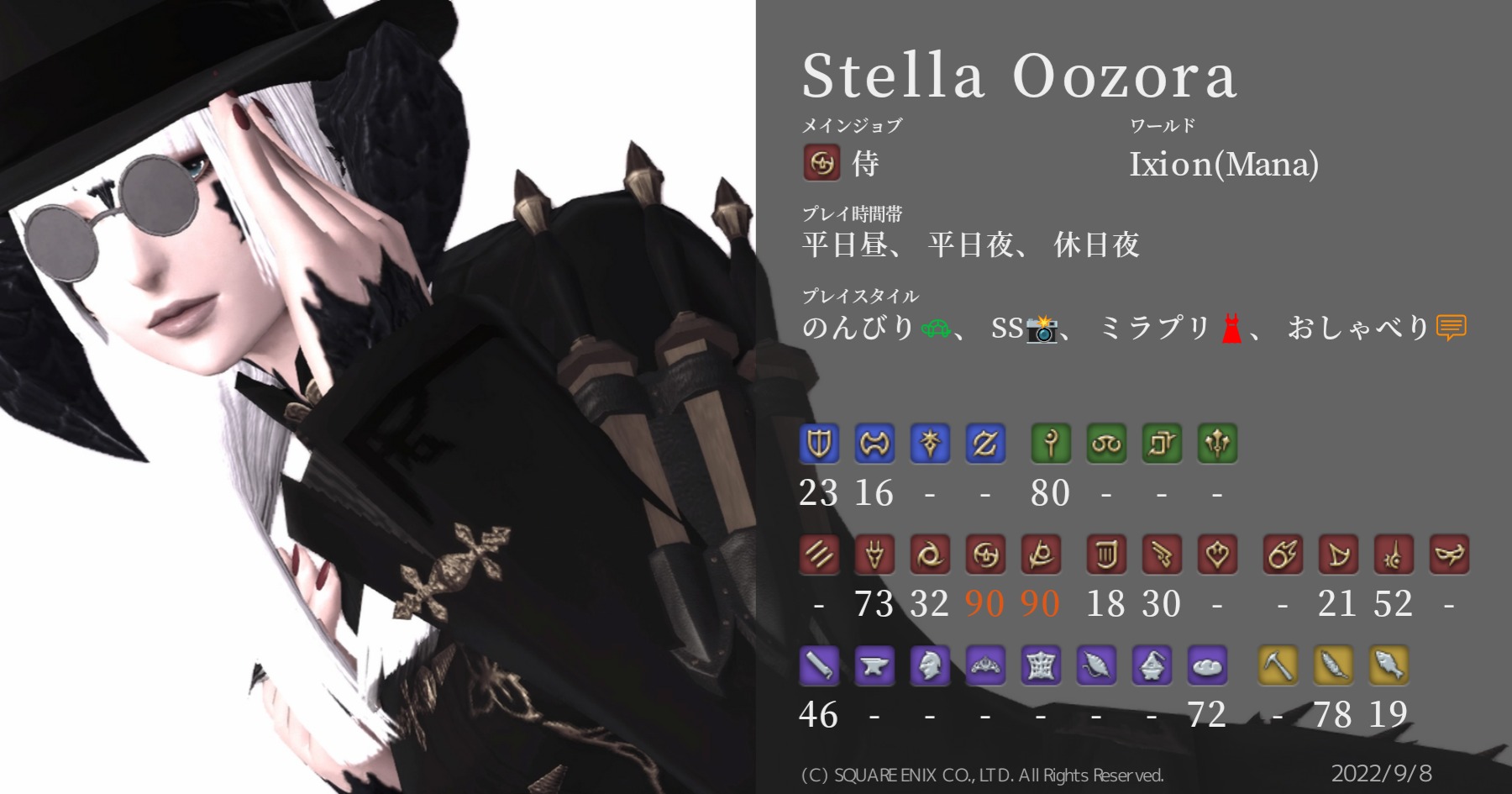 ステラ@DQ10:FF14 (@_stelladq) / Twitter