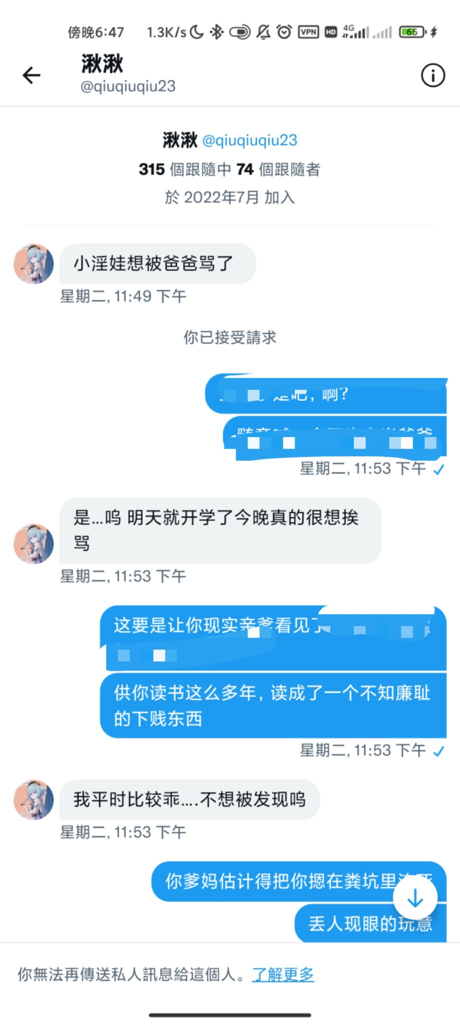 耕夫 On Twitter 说多少遍,操你妈的,不耐骂别来找老子,直接看视频抠烂穴去,尻嫩娘勒个逼。 喜欢玩胆小贱狗的可以去找这废物婊子。 喜欢挨老子骂的公狗,你要鸡巴有啥用?还不拿筷子往