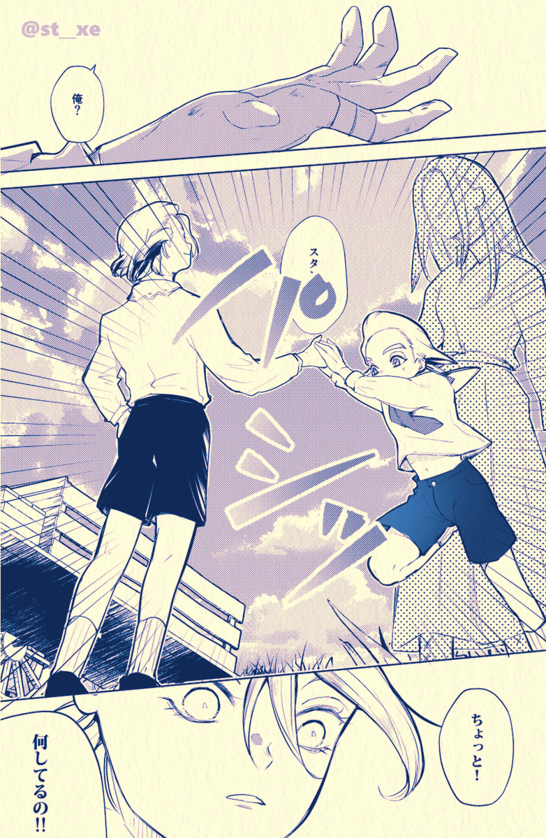 dcst/スタゼノ】スタゼノ垢(@st__xe )で描いてた2人の出会い編Ⅰ※捏造過多※ファンブ前 1/7 」七子＠絵とおしらせの漫画