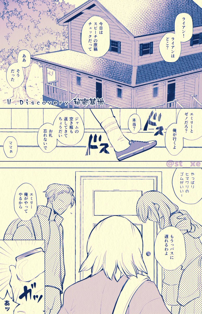 dcst/スタゼノ】スタゼノ垢(@st__xe)で描いてた2人の出会い編Ⅱ※捏」|七子＠絵とおしらせの漫画