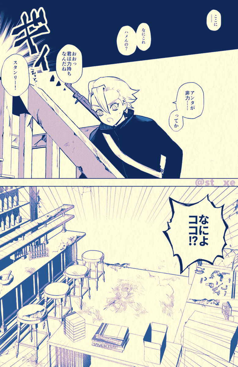 「スタゼノ 5/7 」七子＠絵とおしらせの漫画