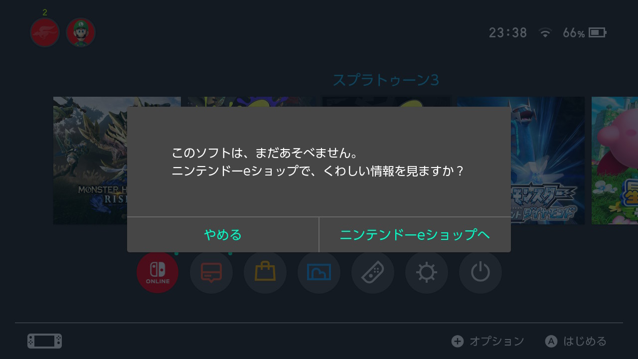 でくのぼう on Twitter: "#NintendoSwitch https://t.co/Jqlev84Xo3" / Twitter