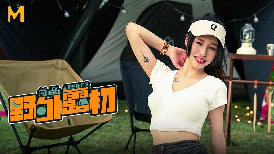 【ModelTV】官方福利群 on Twitter: "野外露出EP3 ⛺️#N#——#N#身材姣好，顏值爆表的青椒#N#將綁起馬尾在本集現身👱‍♀️#N##N#那雙長腿與白皙美乳，在戶外更 ...