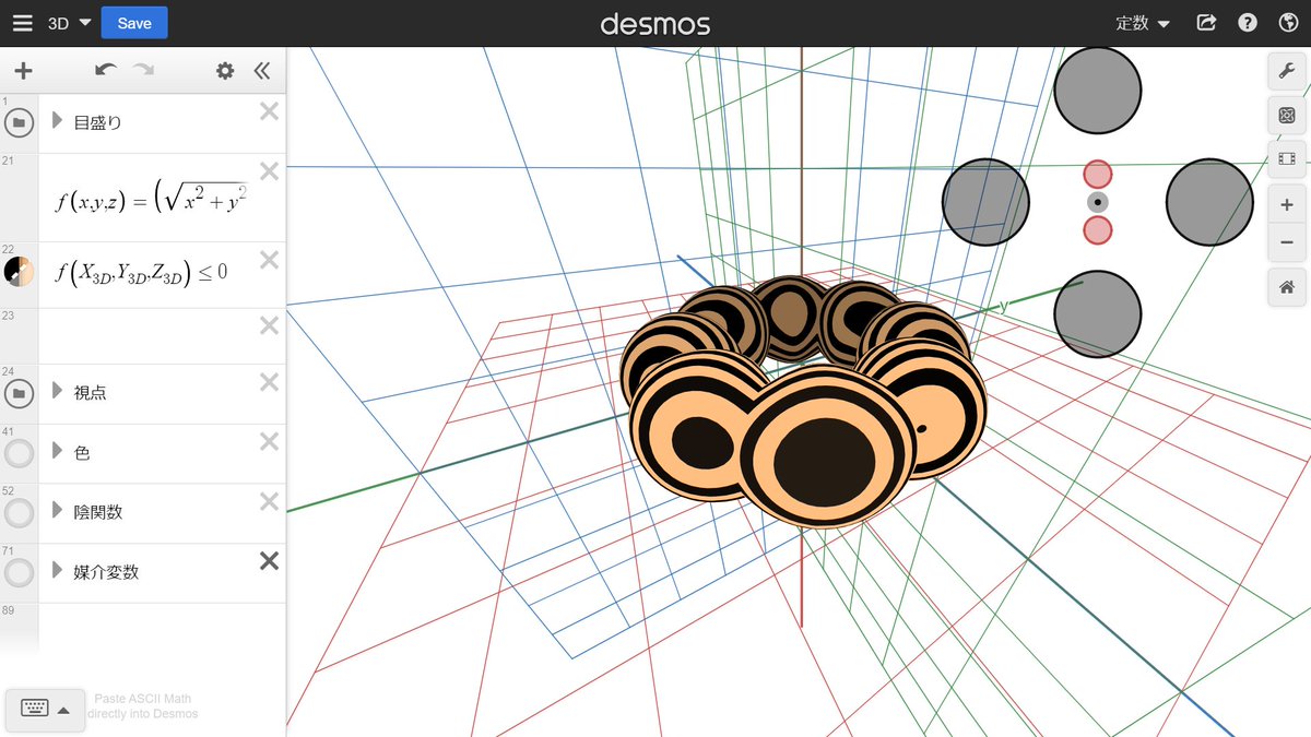 desmosで3Dを作るまでの軌跡 / Twitter