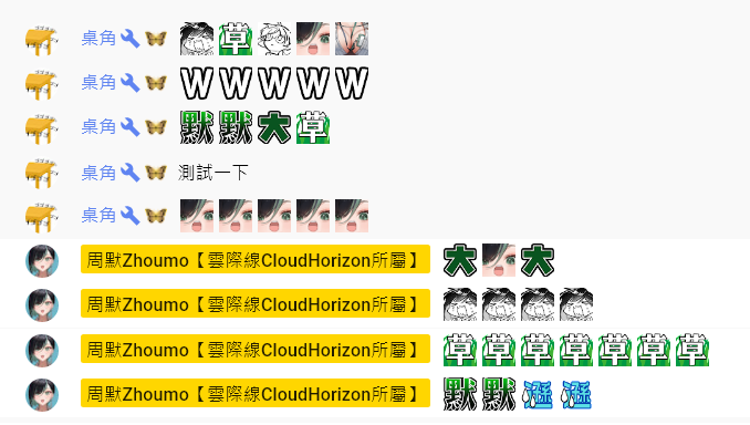 周默🦋 CloudHorizon所屬 on Twitter: "到底在幹嘛"