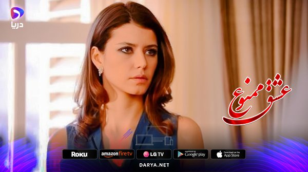Darya Net Tv Amar Redio Logo