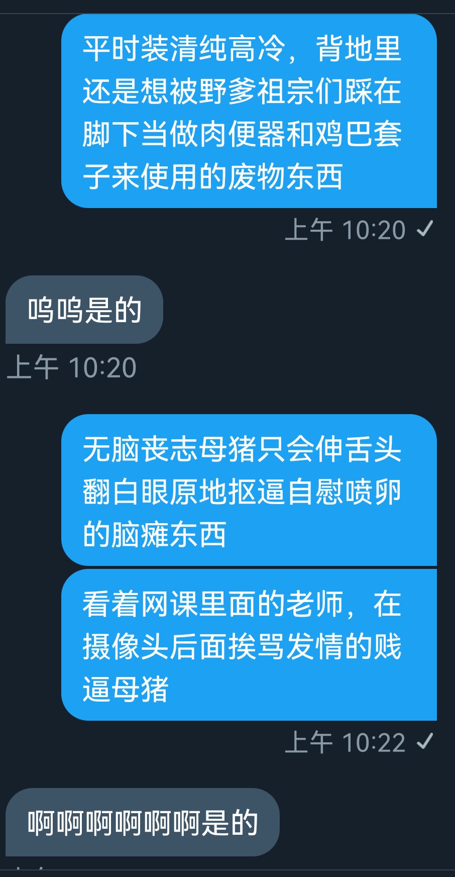 反差宠物店店长 On Twitter 一头还在上网课就找爹来爆骂的废物母畜,被祖宗骂的主动露出奶子和小玩具 反差婊 母狗 文爱 羞辱 辱骂 调教 人妻 曝光 自毁 贱货