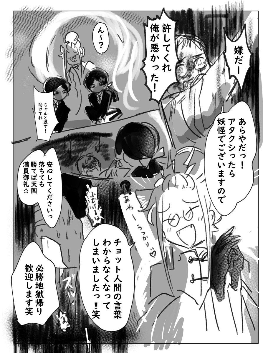 「元お客様処分もお手の物【@san_yu_kan_BW】 」愉快なハトの漫画