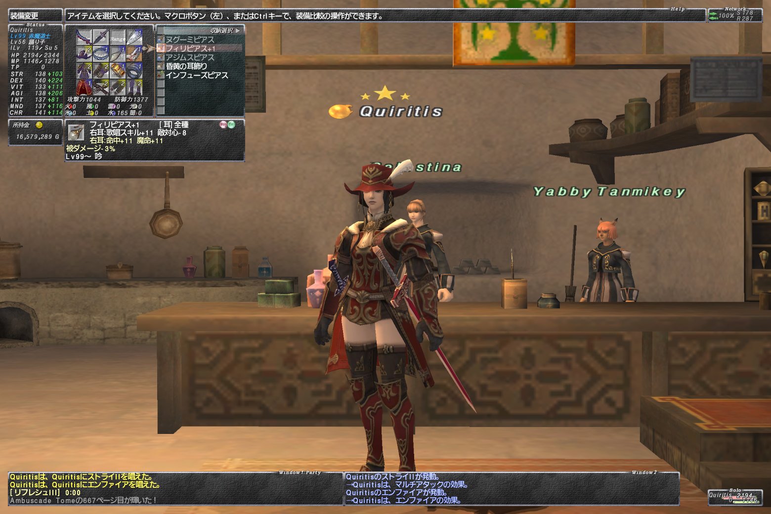 Quiritis@FF11芝鯖 on Twitter: "本日のソーティは赤シ召の3人で突入、NM4・Aボス・箱3つと大収穫でした。 特にペット釣りのおかげでフォモルの釣りが楽な事・楽な事 ...