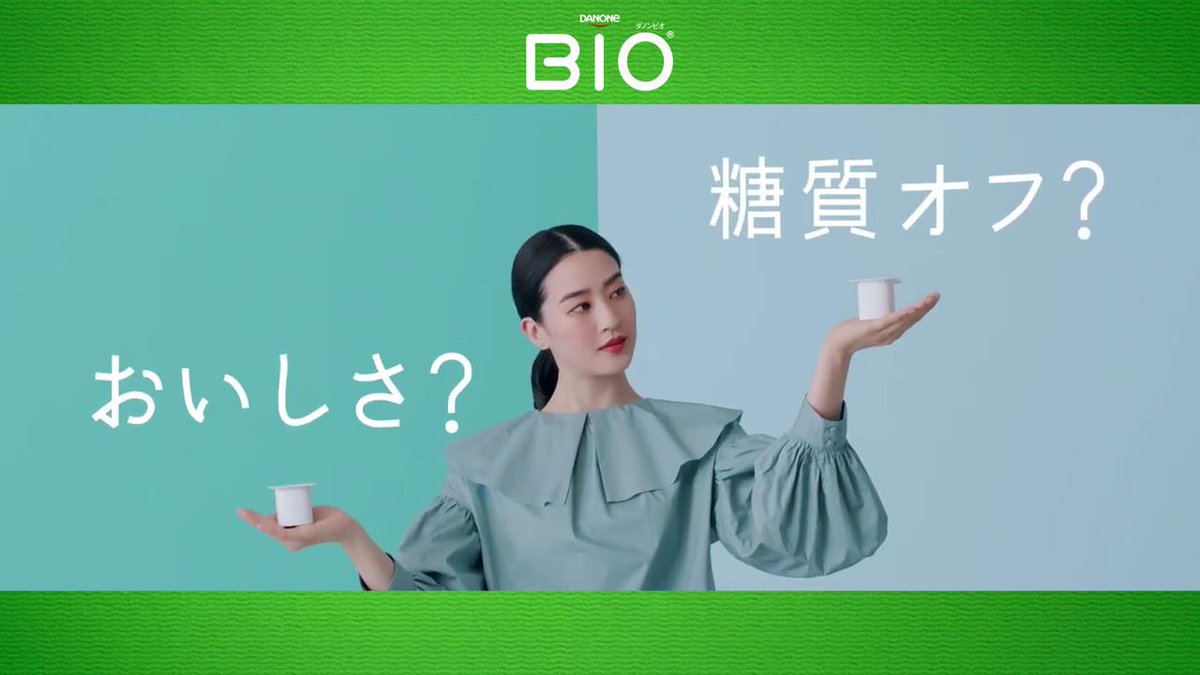 動画NOW on Twitter: "ダノンジャパン ダノンビオ BIO のCM「糖質オフ どっちも叶える」篇。 https://douganow.jp/archives ...