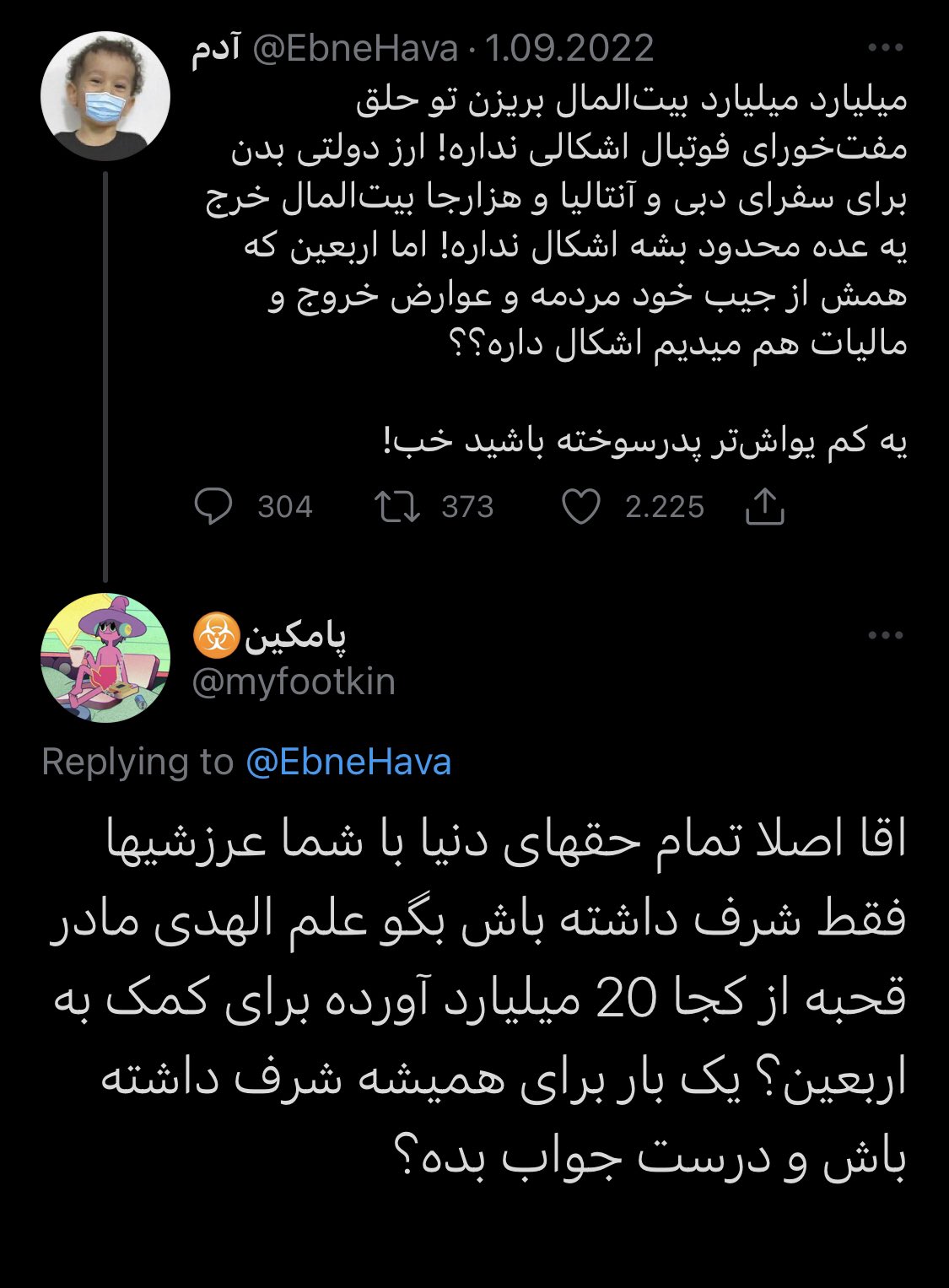 پوآرو On Twitter وقتى فشار به كس مادرشون مياد همه ميشن آلبانى نشين