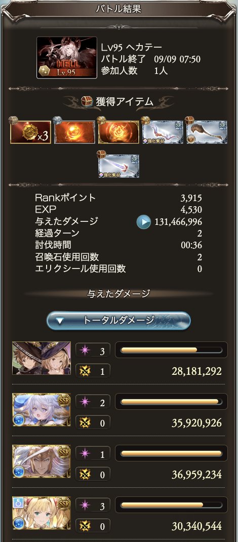 グラブル攻略班＠神ゲー攻略 on Twitter: "【HELL95周回 ワム入り】 先程の編成余り速くなかったので40秒位の編成を ワム2で敵の行動を封じられるのが強いですね。 後でミスト ...