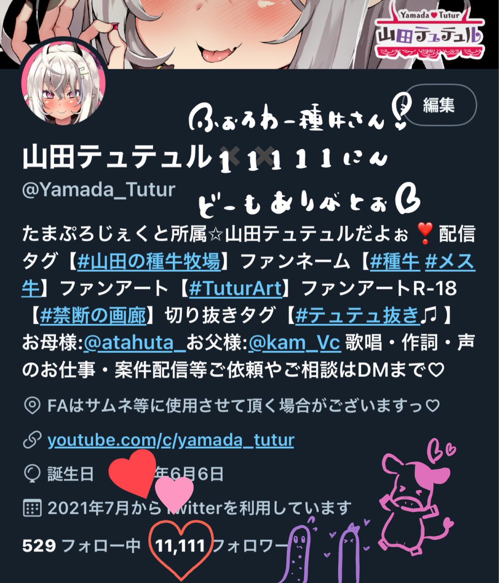onomatope* on Twitter: "RT @Yamada_Tutur: ️うれしいおしらせ ️ きゃははっ♡ りついーととかいいね♡こめんととかとかいつもありがとだよぉ(⃔ >ω